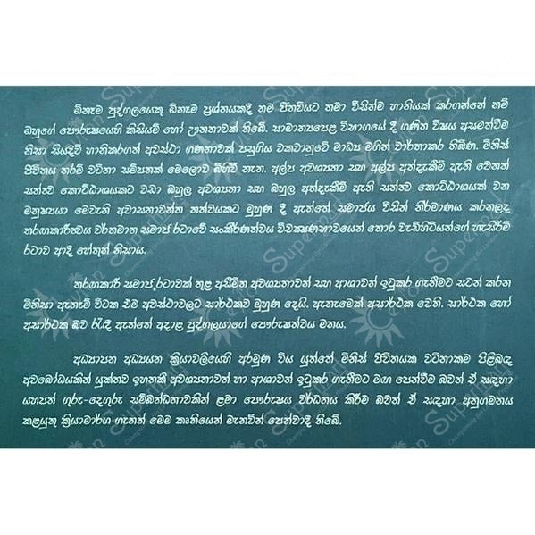 Buy Sinhala Buddhist Book Ape Budu Hamuduruwo Mese Uganwa Wadalaha from ...